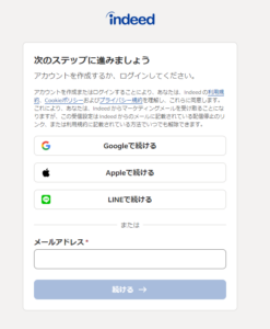 Indeedで企業アカウント作成してログインする方法 – サイデジ